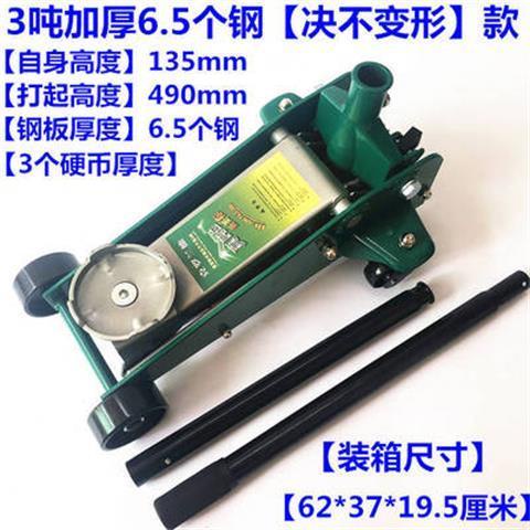 เครื่องมือช่าง Automotive Celery Qian Qian Ding 5 -ton 3T Hydraulic 2 ...