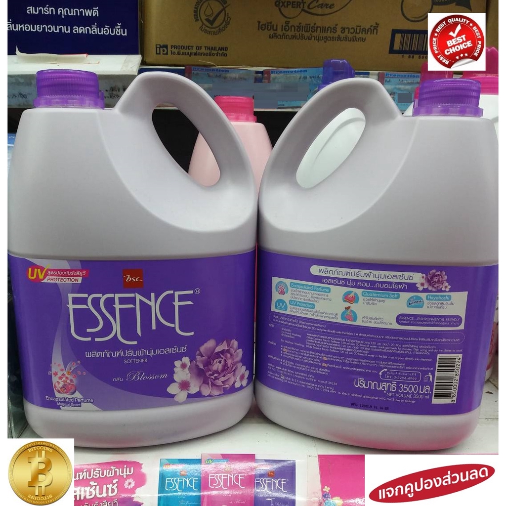 Essence ขนาด 3500 มล ผลิตภัณฑ์ปรับผ้านุ่มเอสเซ้นซ์ยูวี กลิ่นบลอสซั่ม