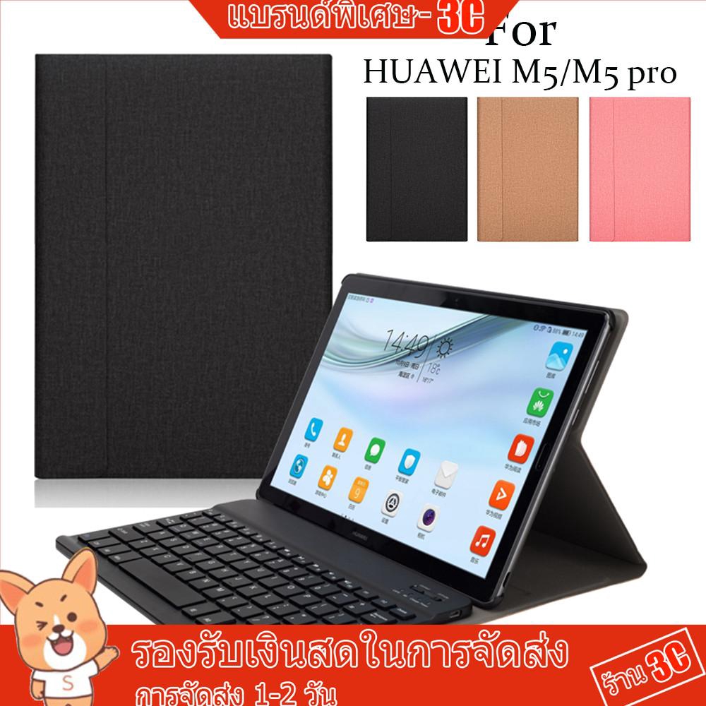 สต็อกพร้อมHuawei Mediapad M 5 8 . 4 แป้นพิมพ์บลูทูธ เคสตั้งได้ ...