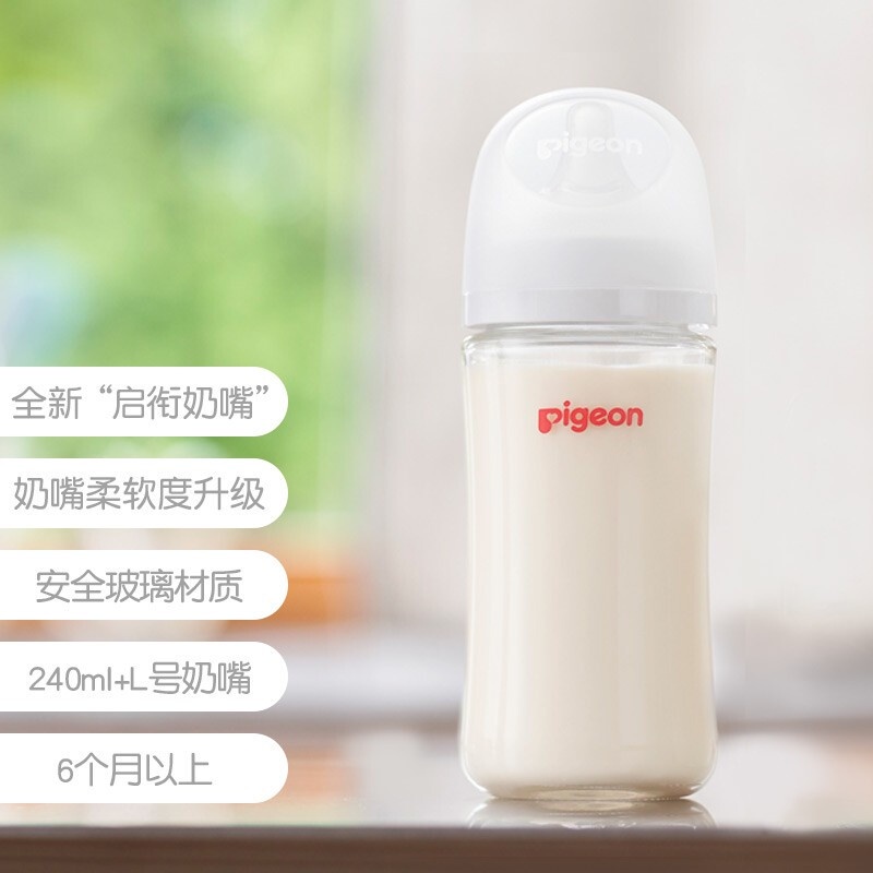 PigeonPigeonBottle Baby Bottle Newborn Baby Bottle Wide Caliber Glass ...