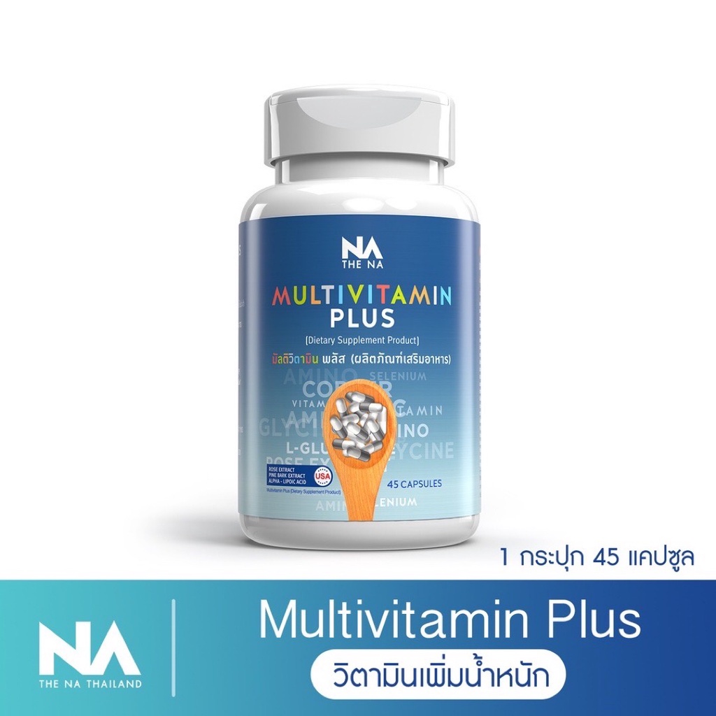 ส่งฟรีMultivit Plus วิตามินเพิ่มน้ำหนัก อาหารเสริมเพิ่มน้ำหนัก มัลติวิต ...
