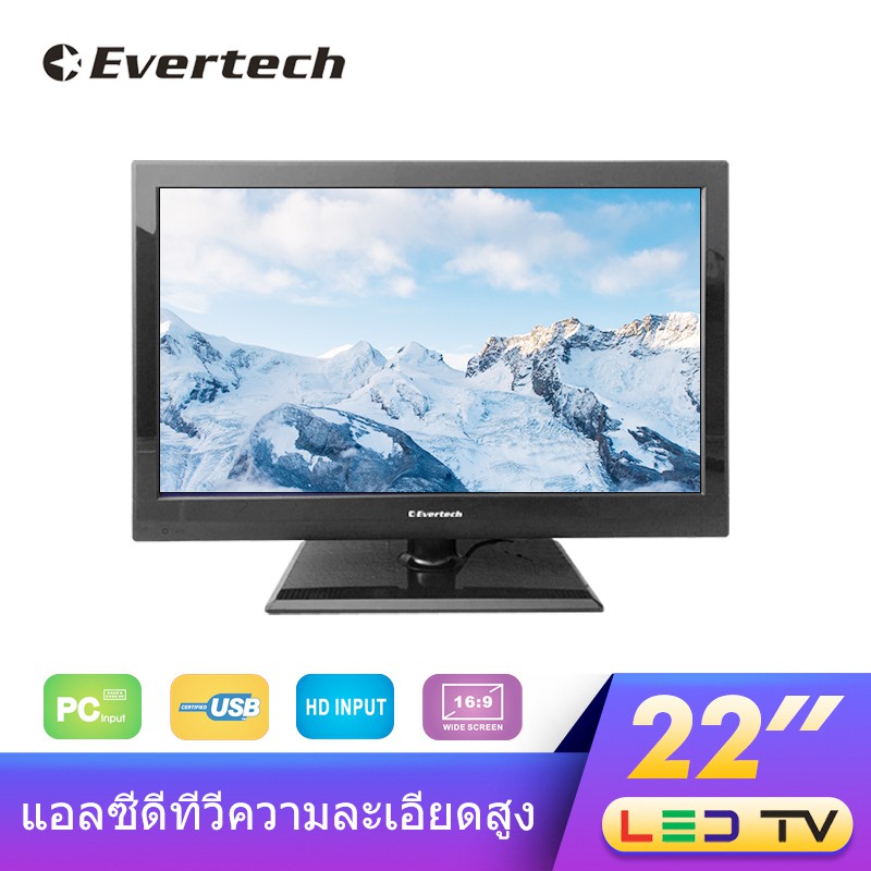 Evertech ทีวี 22 นิ้ว อนาล็อคทีวี LED TV ต่อHDMI VGA RCA ต่อแล้วดูVideo ...