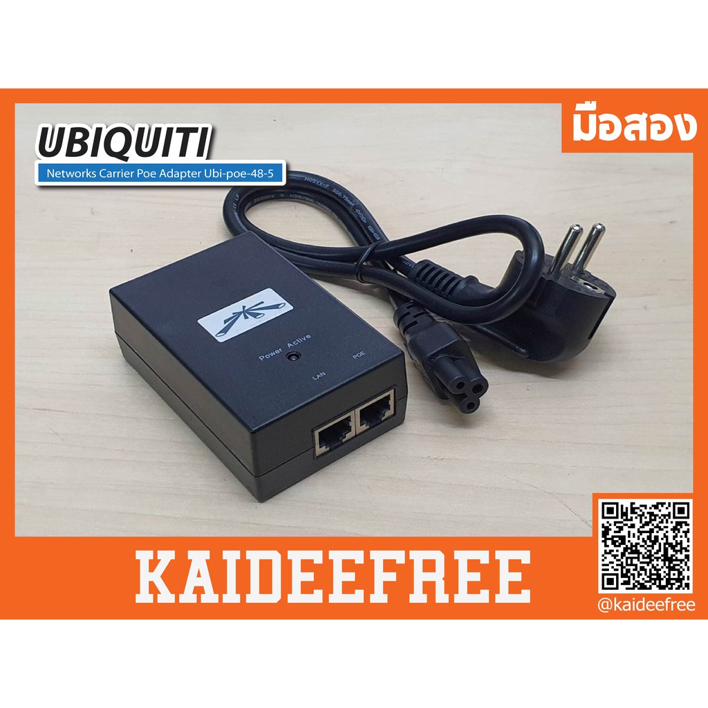 Ubiquiti Networks Carrier Poe Adapter Ubi-poe-48-5มือสอง | Shopee Thailand
