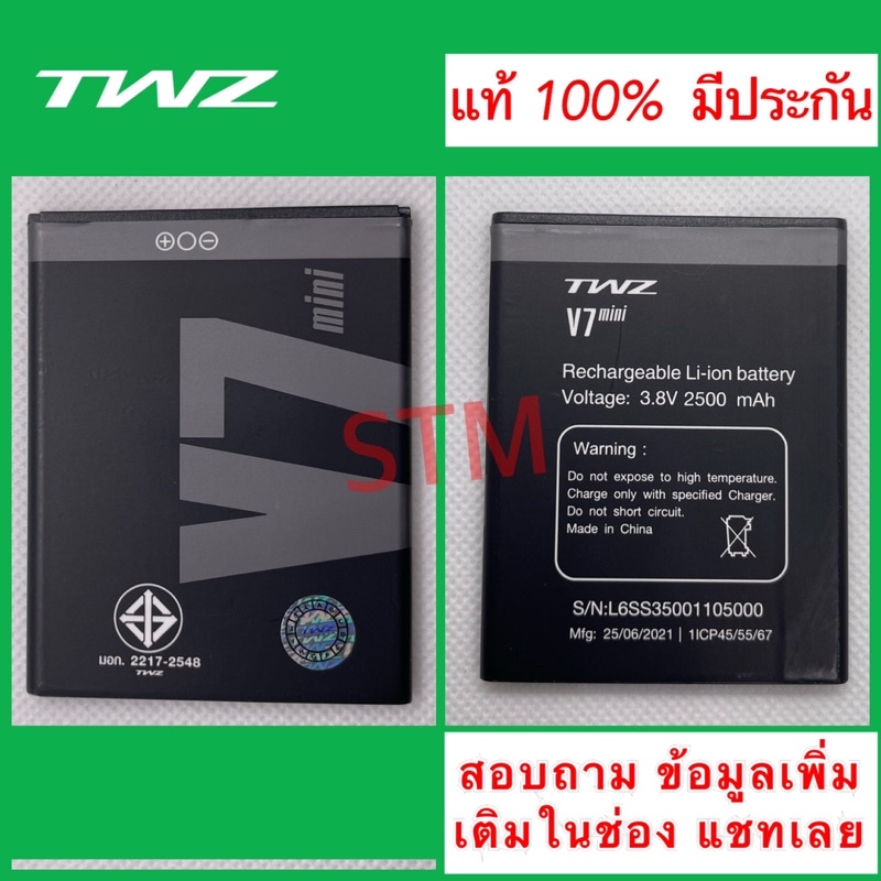 twz v7 mini ถูกที่สุด พร้อมโปรโมชั่น ก.ย. 2025 | BigGoเช็คราคาง่ายๆ