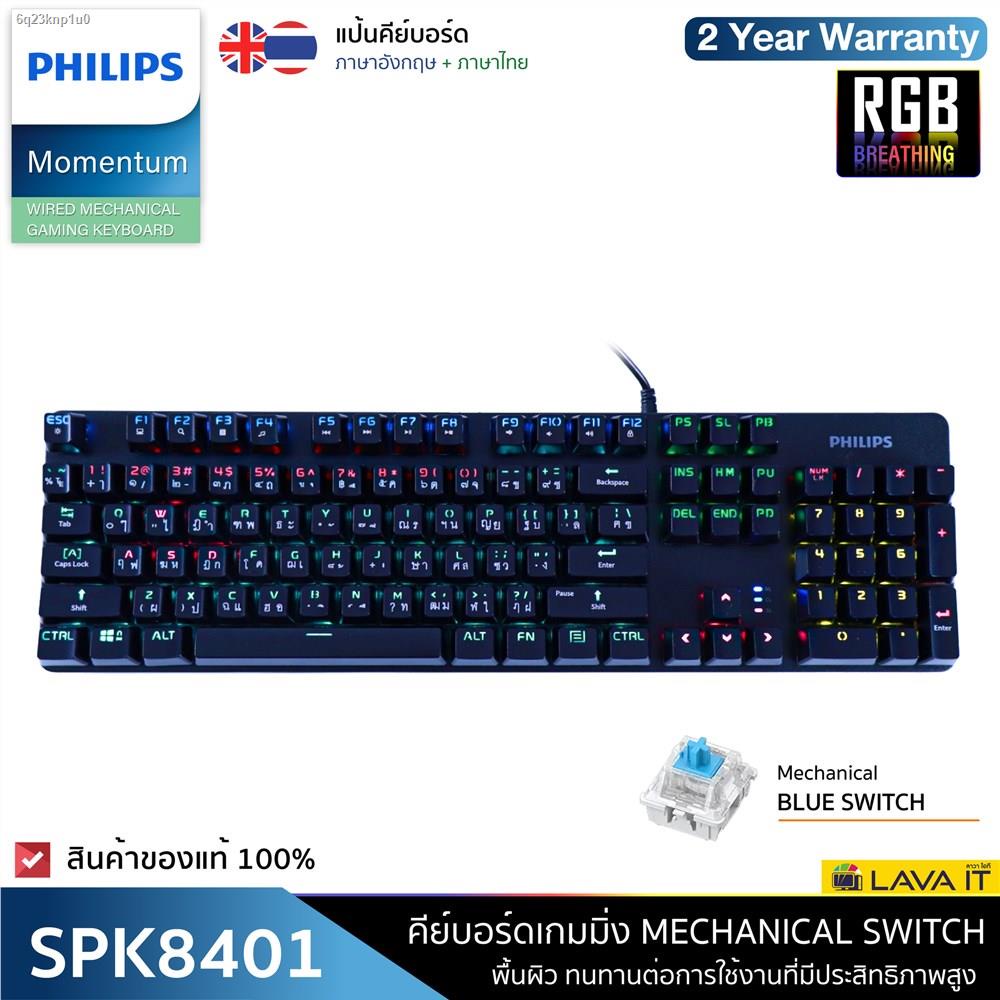 PHILIPS SPK8401 (Blue-Switch) Gaming Mechanical Keyboard คีย์บอร์ดเกม ...