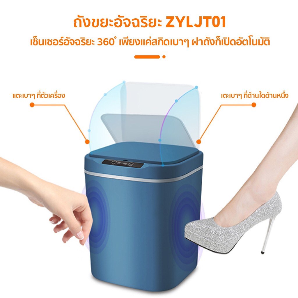 E862 ถังขยะอัตโนมัติ 18L ถังขยะอัจฉริยะ ถังขยะ มีเซนเซอร์เปิด-ปิด ป้องกันกลิ่นและเชื้อโรค ถังขยะ ...