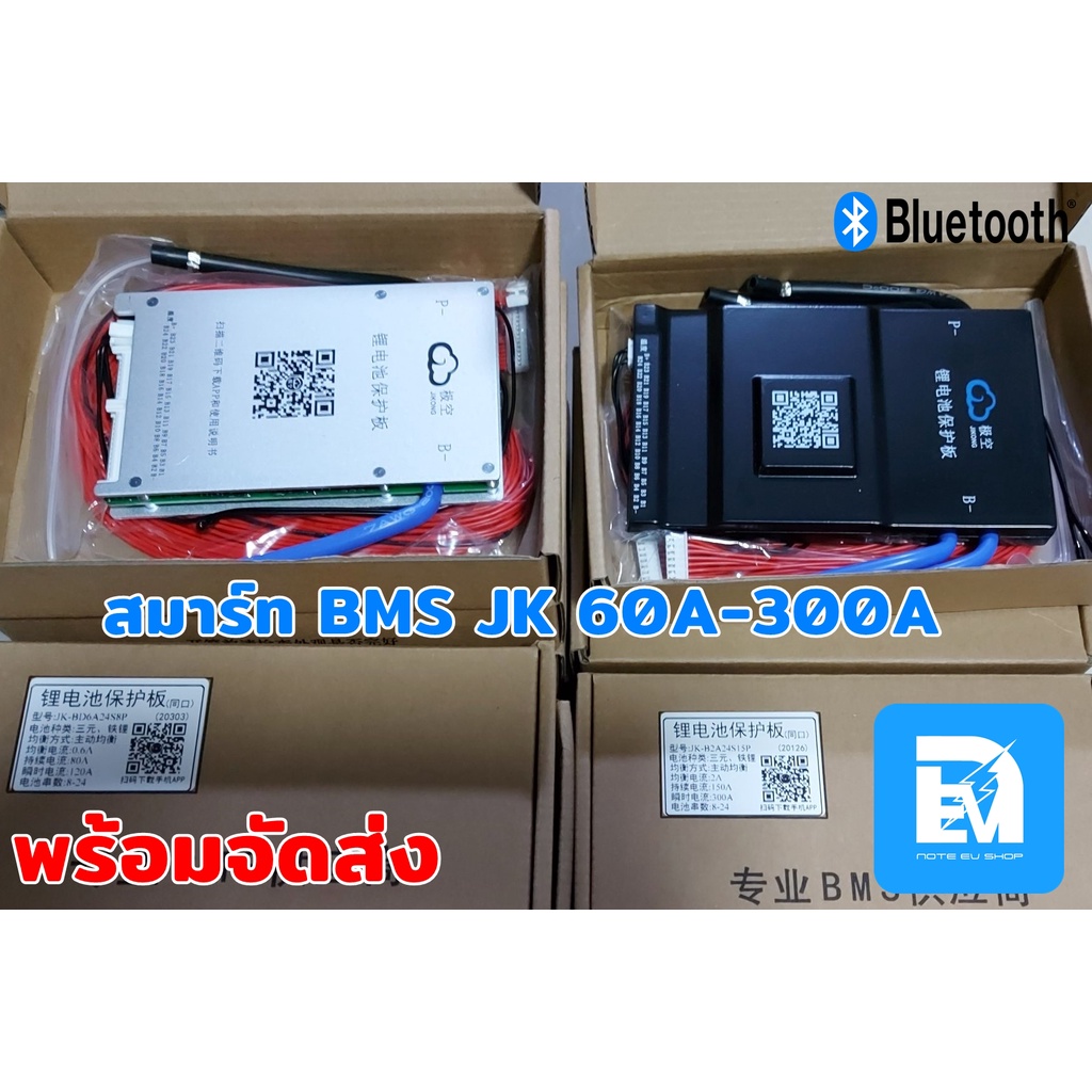Smart Bms JK / Lifepo4 NMC Li-on / 24S / Bluetooth / Active Balance ...