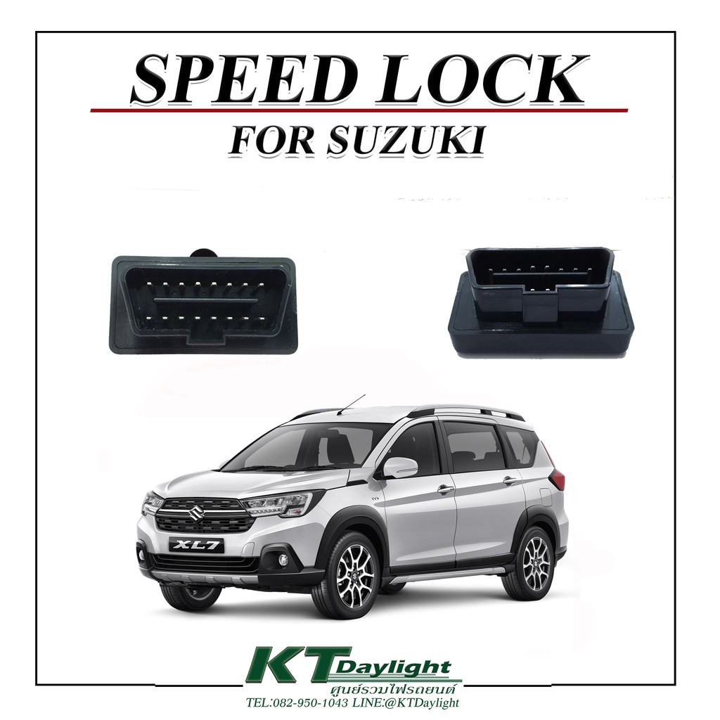 พร้อมส่ง Speed lock suzuki ล็อครถอัตโนมัติซูซูกิตรงรุ่น suzuki รุ่น ...