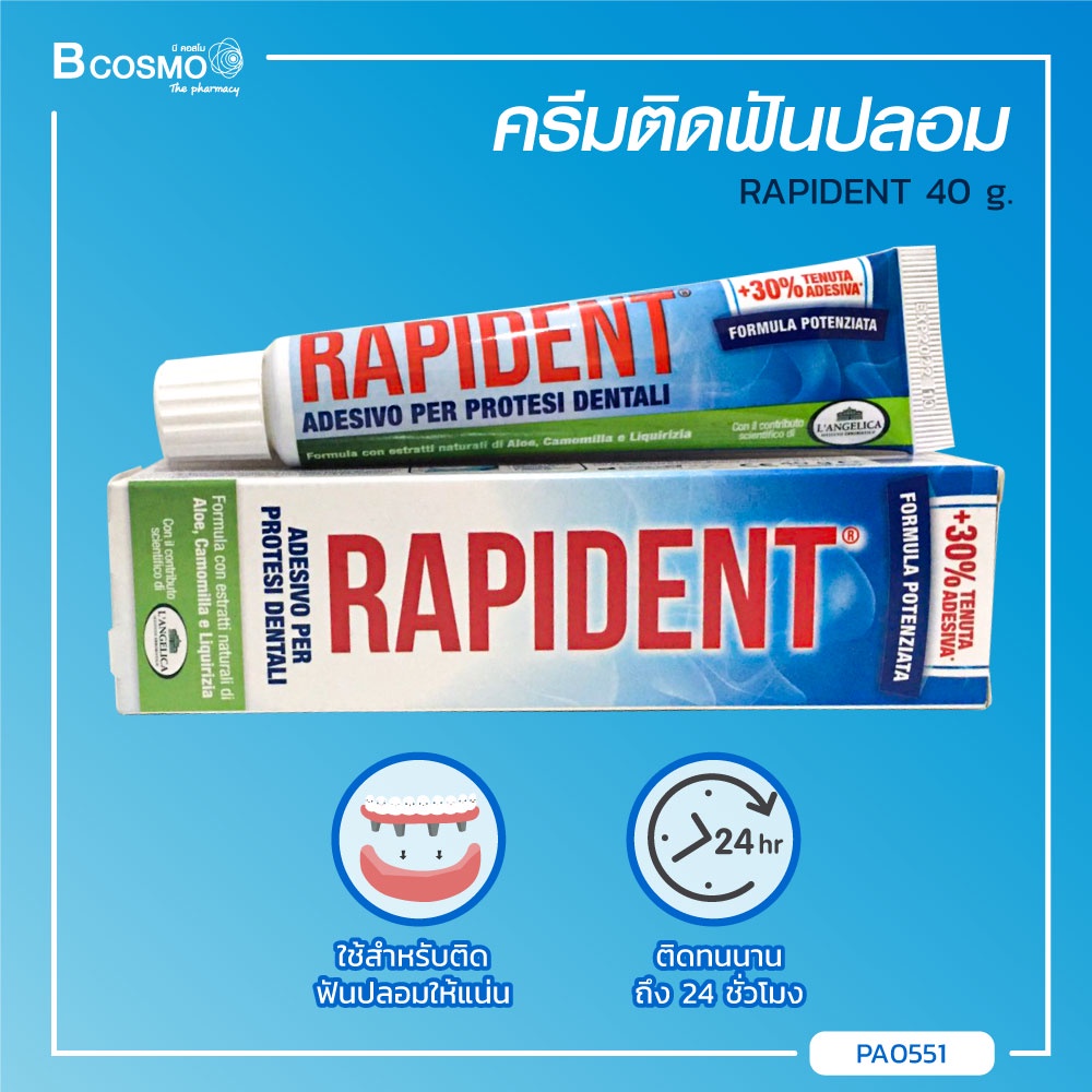 Rapident ถูกที่สุด พร้อมโปรโมชั่น - ม.ค. 2022 | BigGo เช็คราคาง่ายๆ
