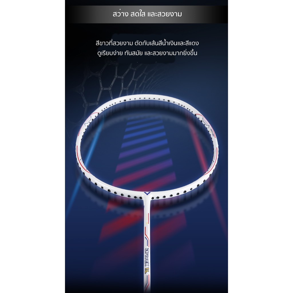 VICTOR ไม้แบดมินตัน รุ่น DX-1L 5U 6U ก้านอ่อน น้ำหนักเบา ตีง่าย เฟรมAERO-HEX พร้อมเอ็นซอง ...