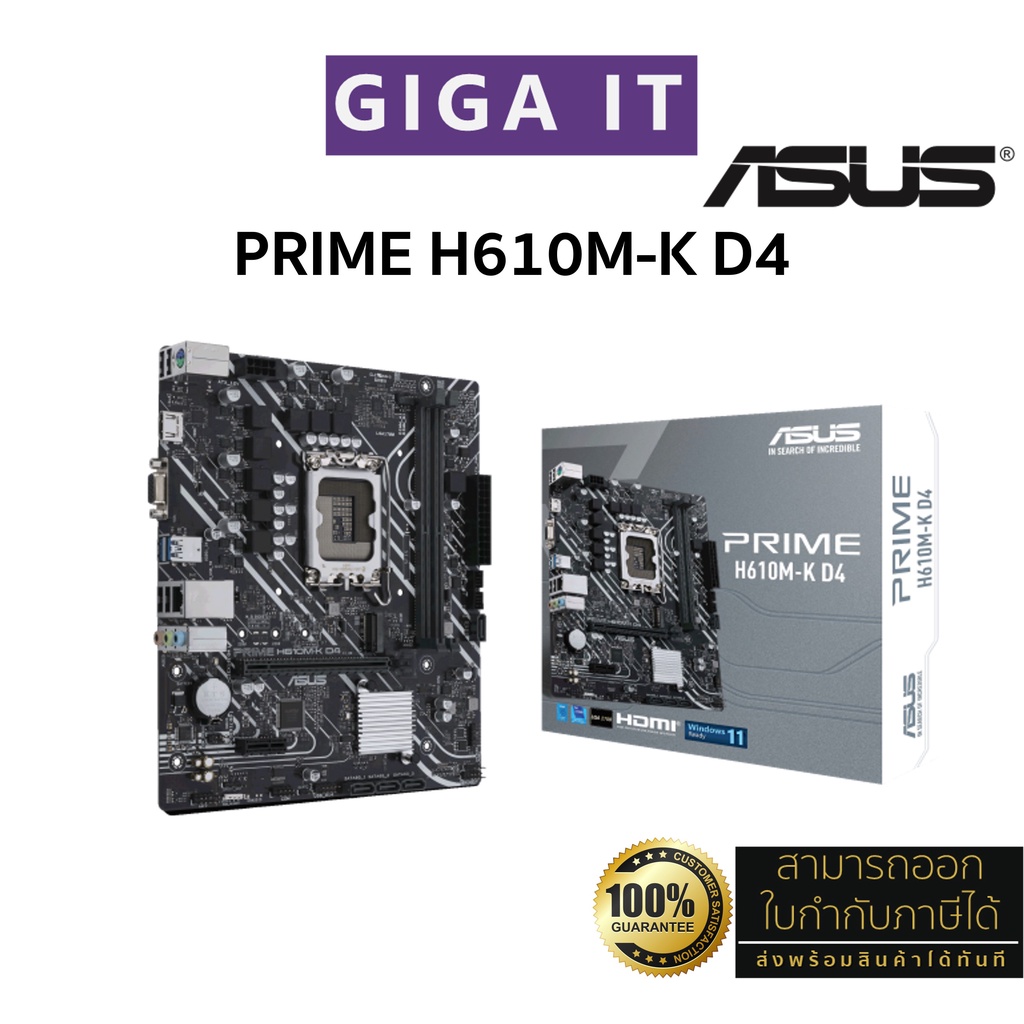 ASUS MAINBOARD (เมนบอร์ด) PRIME H610M-K D4 (Intel H610, LGA 1700 Gen12, DDR4 Up 3200 Mhz) ประกัน ...