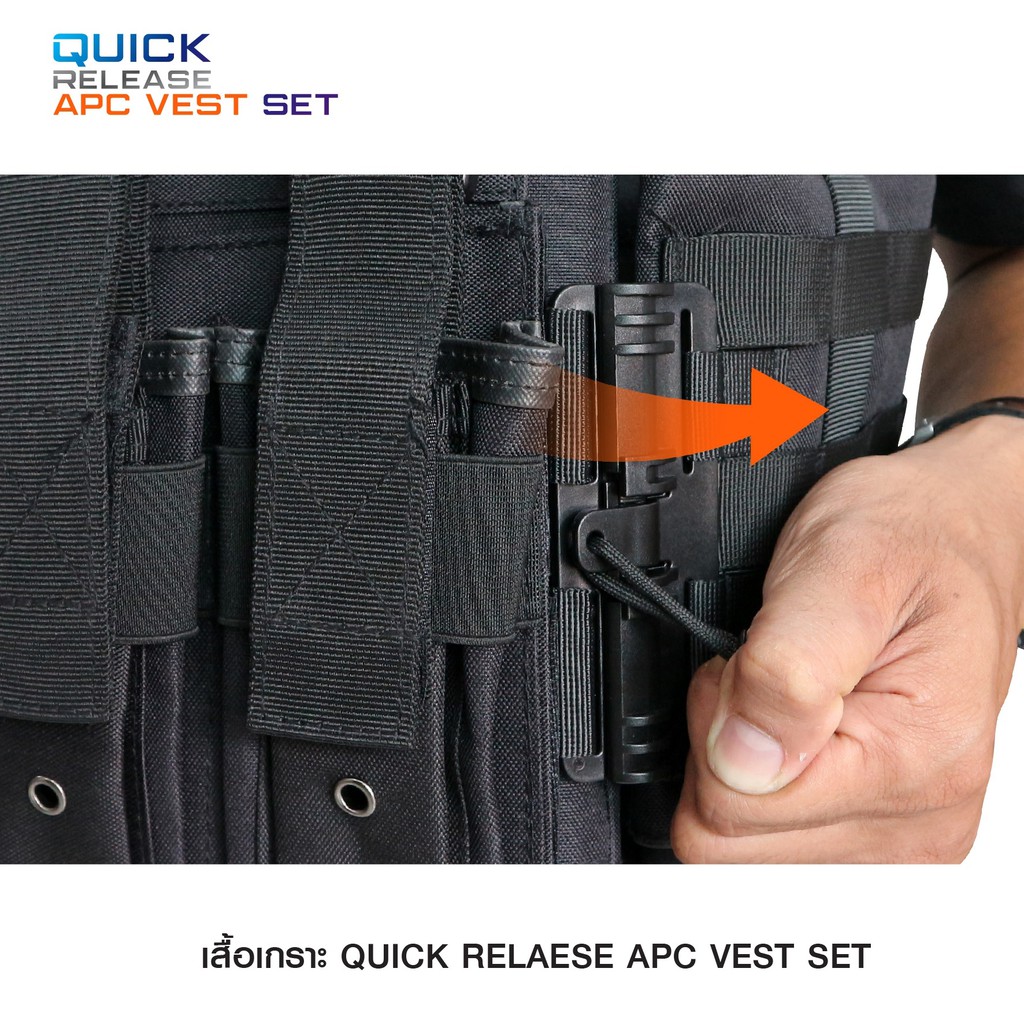 เสื้อเกราะ Quick Release APC Vest Set - sambazzi10 - ThaiPick