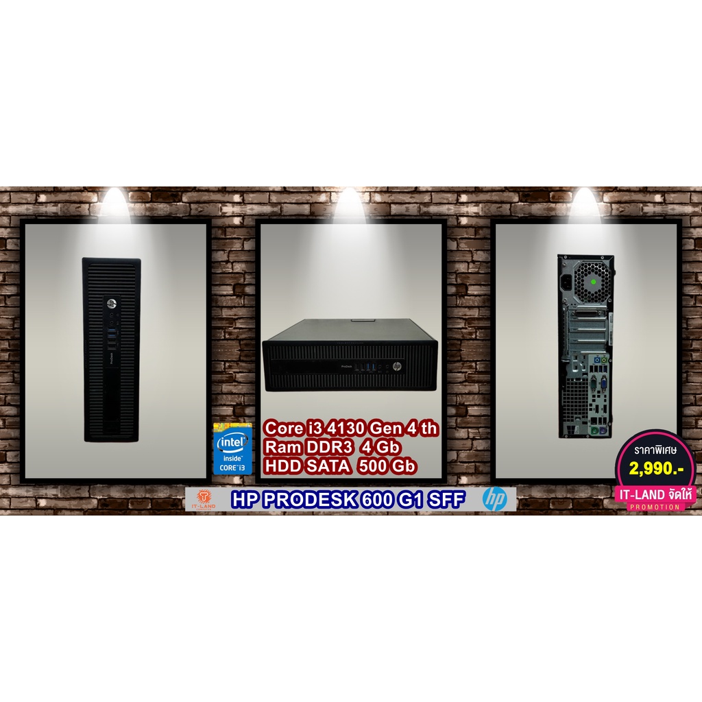 เครื่องคอมพิวเตอร์พร้อมใช้งาน HP Prodesk 600 G1 sff Core i3 4130 Gen4 ...