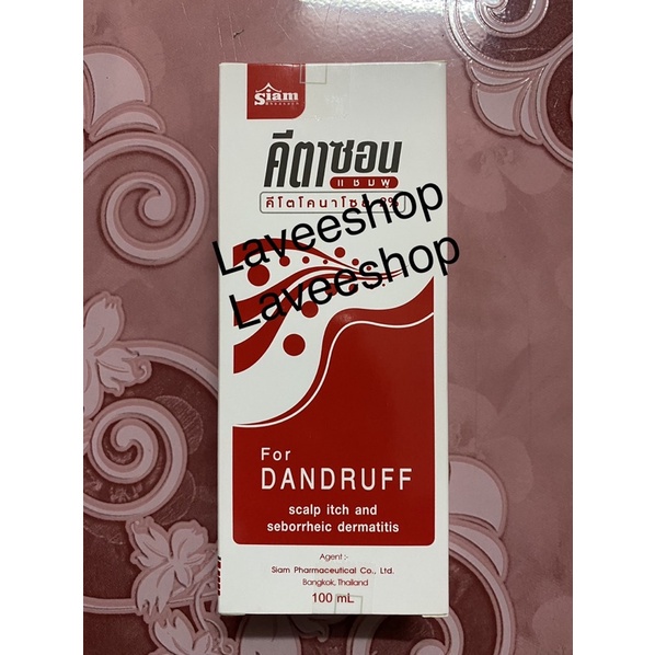 Ketazon ถูกที่สุด พร้อมโปรโมชั่น ก.ค. 2022|BigGoเช็คราคาง่ายๆ