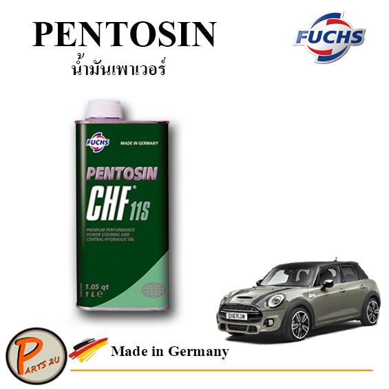 ราคาส่ง FUCHS PENTOSIN CHF11S น้ำมันเพาเวอร์ ขนาด 1 ลิตร สำหรับรถ MINI ...