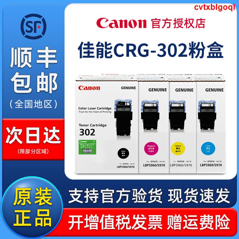 Original Canon Canon CRG-302 สีดำ B C M Y ตลับหมึกเหมาะสำหรับ LBP5960 LBP-5970 เครื่องพิมพ์ตลับ ...