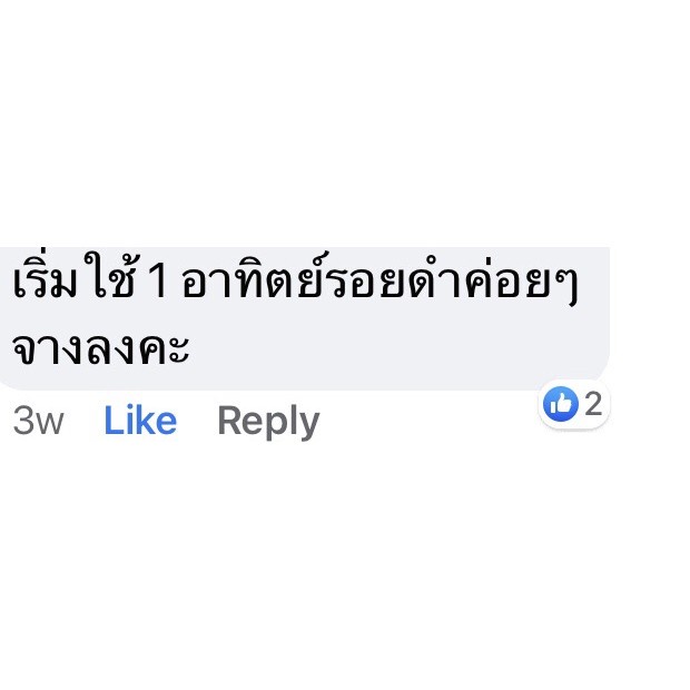 มอยส์เจอร์ ครีม หน้ากากน้ำยาทำความสะอาดผิวหน้า ขายดีอันดับ 1 Tween BL-11 หัวเชื้อสารเพิ่มความขาว ...