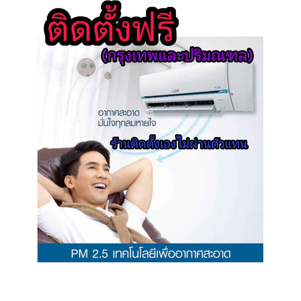 ราคามิตซู super inverter gt series ถูกที่สุด พร้อมโปรโมชั่น มิ.ย. 2025 ...
