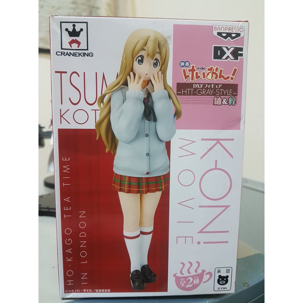 K-ON! (Movie) - Kotobuki Tsumugi - DXF Figure - K-ON! Movie DXF Figure ...