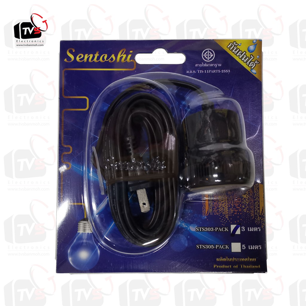 Sentoshi สายไฟต่อหลอดไฟ ขั้วกระเบื้อง E27 สีดำ 3เมตร กันฝนได้ - taveesakchot - ThaiPick