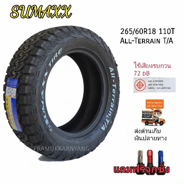 ยางรถยนต์ SUMAXX 26560R18 ยางใหม่ ปี 2022 เส้นละ 2300 บาท แถมฟรีจุ๊ปลม ...