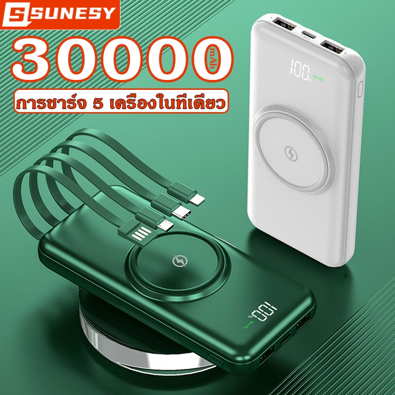 พาวเวอร์แบงค์ไร้สาย30000mAhความจุใหญSunesy แบตเตอรี่สำรอง พาวเวอร์แบงค์ ...
