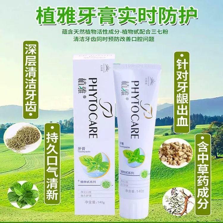 ยาสีฟันออร์แกนิกสำหรับเด็ก Infinitus Toothpaste Phytocare ของแท้สำหรับ ...