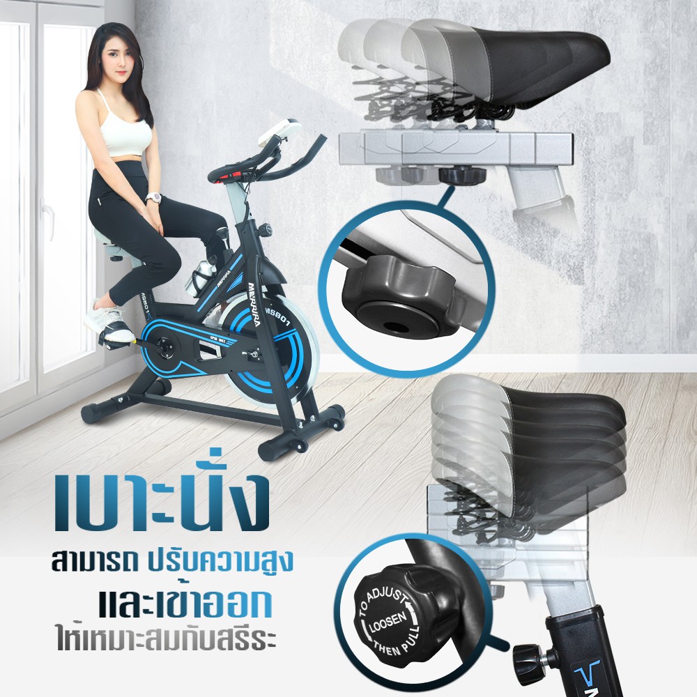 MERRIRA จักรยาน Spin Bike รุ่น MSB01 จักรยานออกกำลังกาย จานล้อหนัก 12 ...