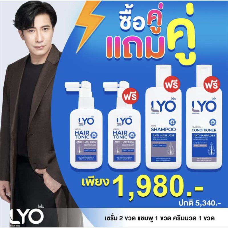 ซื้อ 1แถม 2แฮร์โทนิคไบโอติน ไลโอ แฮร์โทนิค 2ชิ้น แชมพู 1ชิ้น ครีมนวดผม 1ชิ้น ไบโอติน 1กระปุก ...