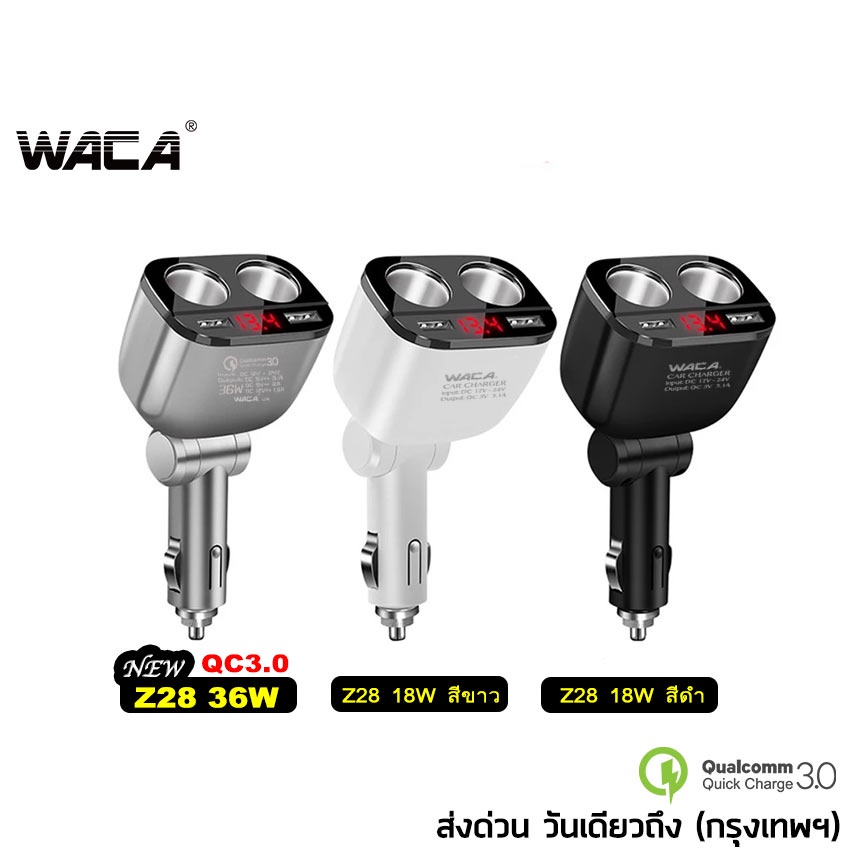 WACA new Z28 36W ที่ชาร์จมือถือ ชาร์จเร็ว 3.1A Quick Charge 3.0 ชาร์จ ...