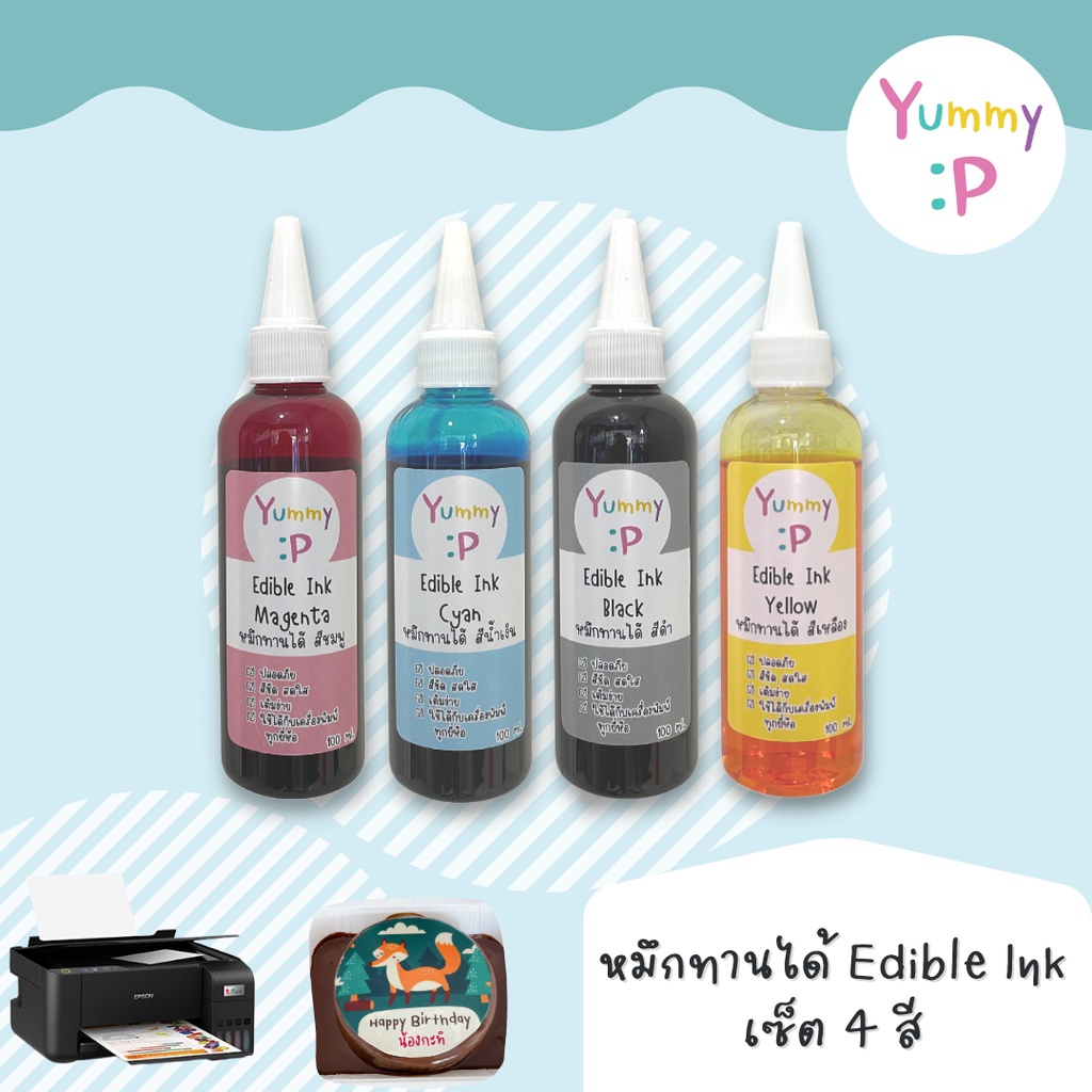 หมึกทานได้ สีทานได้ edible ink สำหรับปริ้นแผ่นน้ำตาล แต่งเค้ก ...
