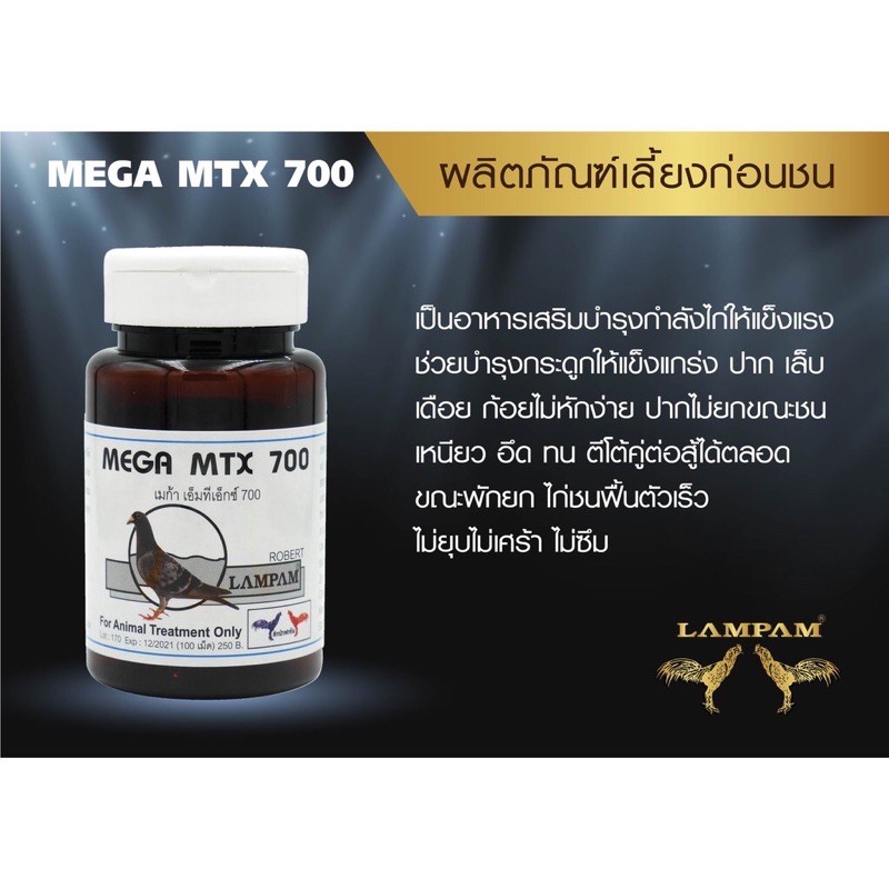 ยาเลี้ยงไก่ชนเม็ดเดียว ถูกที่สุด พร้อมโปรโมชั่น เม.ย. 2024|BigGoเช็ค ...