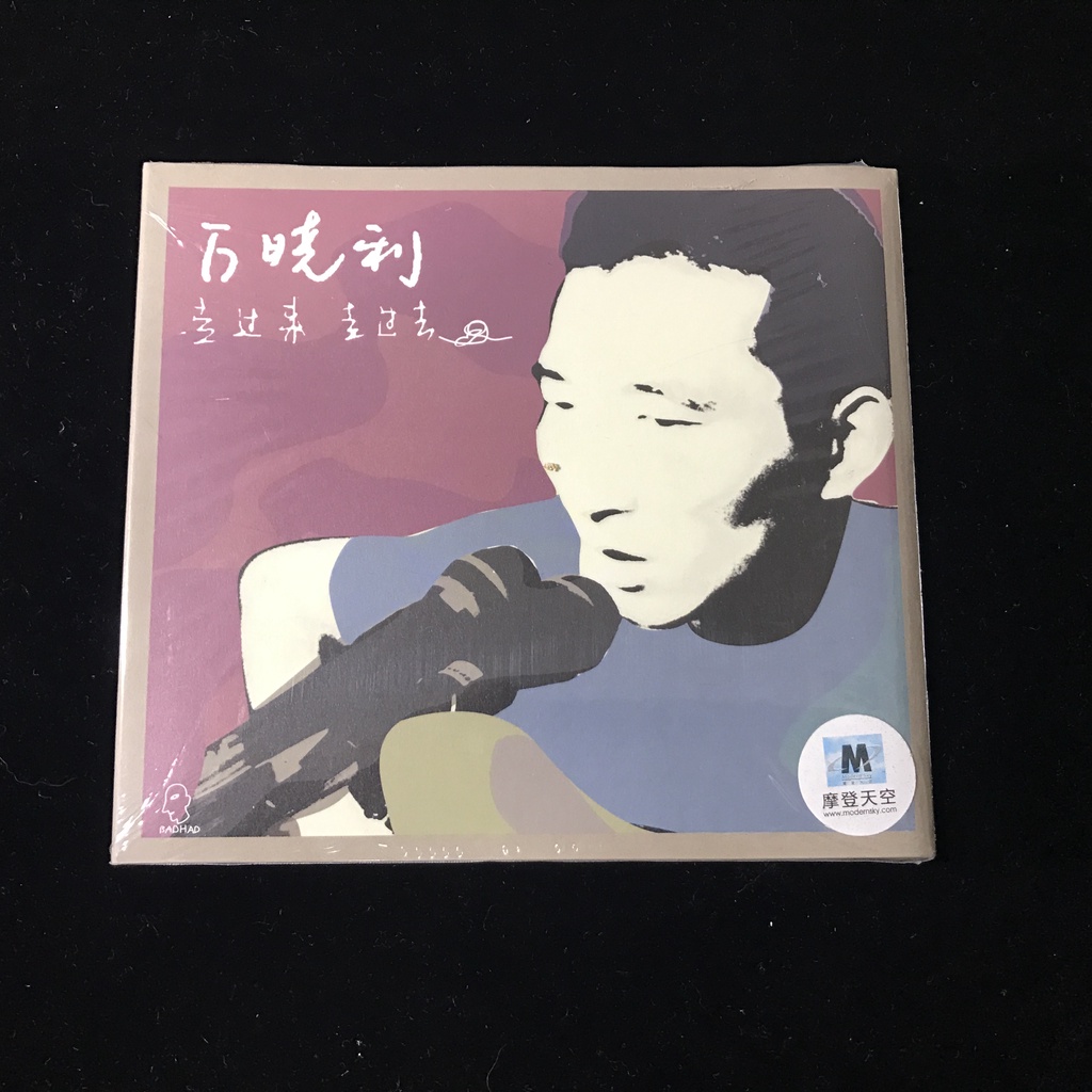 Xiao Li: Walking CD โฟล์คสกายสไตล์โมเดิร์นสําหรับ Pc Million Xiao Li ...