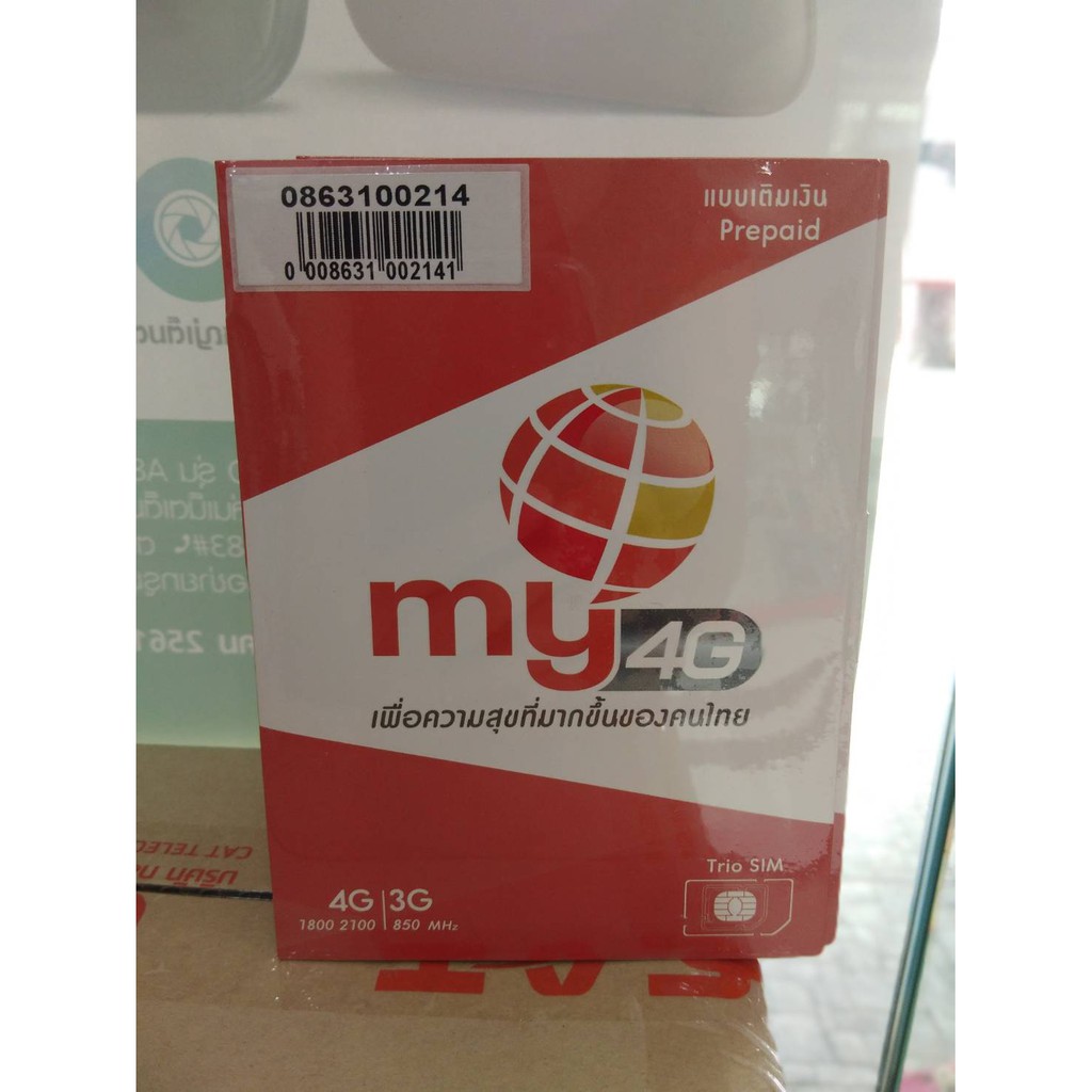 Sim My 4G | Shopee Thailand