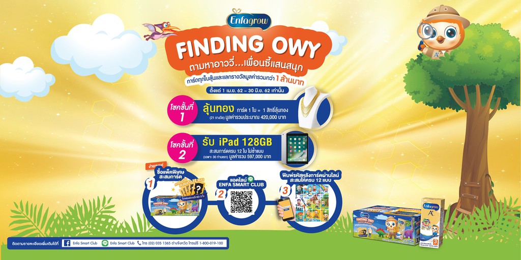 Enfa Official Shop, ร้านค้าออนไลน์ | Shopee Thailand