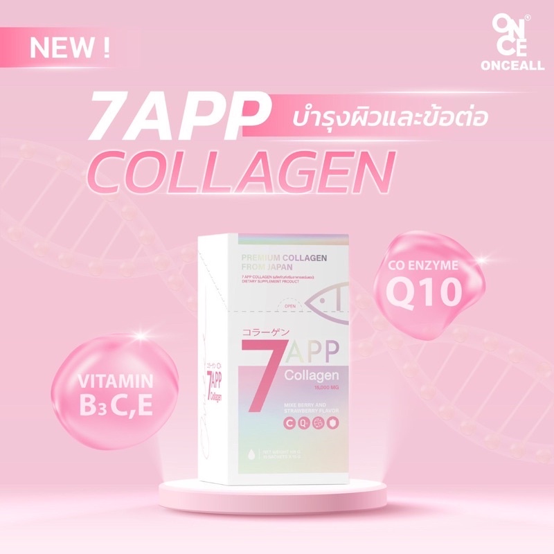 ONCEALL 7APP Collagen - ampornsingchai - ThaiPick