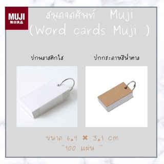 ช้อป Muji ลดราคา | Muji Online ลดสูงสุด 50%! | Shopee Thailand