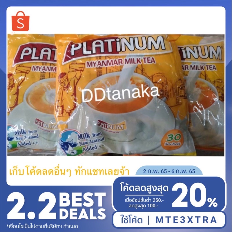 Platinum Instant Myanmar Milk Tea 30 Sachets 810G – GLJY