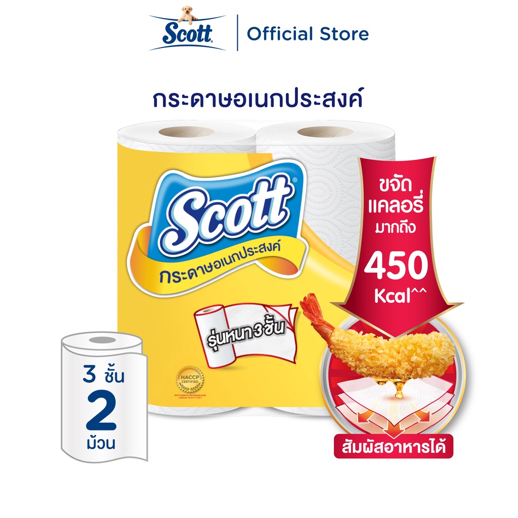 สก๊อตต์ กระดาษอเนกประสงค์ รุ่น แคลอรี่ไลท์ x 2 ม้วน Scott Paper Towel ...