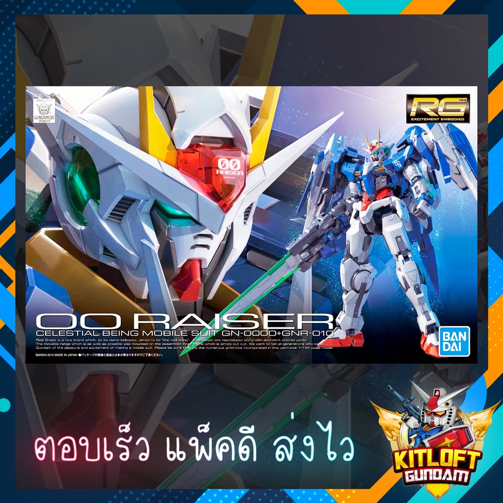 BANDAI GUNPLA RG GUNDAM OO RAISER KITLOFT กันดั้ม หุ่นยนต์ - kitloft ...