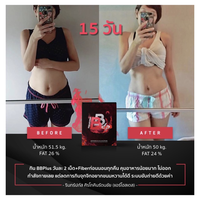 Renatar Boostburn Plus 1 + FiberX 1 // บูสเบิร์นพลัส 1 + ไฟเบอร์เอ๊กซ์ 1 - joann_na - ThaiPick