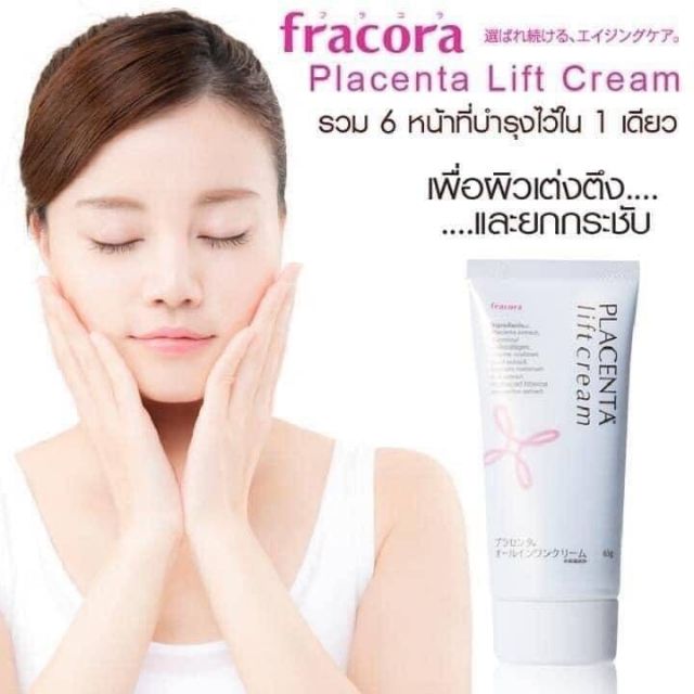 Fracora ถูกที่สุด พร้อมโปรโมชั่น ต.ค. 2022|BigGoเช็คราคาง่ายๆ
