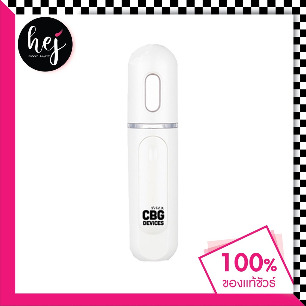 CBG DEVICES : เครื่องพ่นไอน้ำละอองนาโน เครื่องพ่นไอน้ำ Hej Street ...