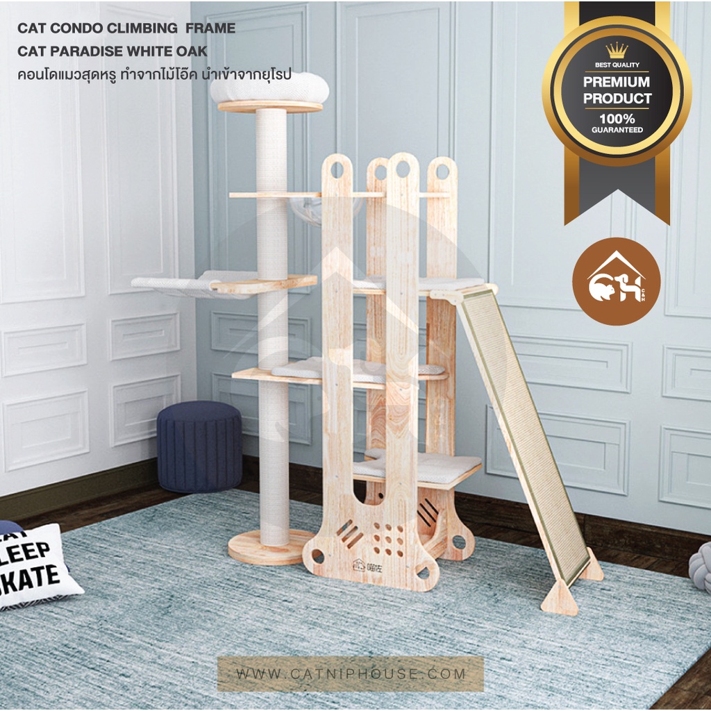 พร้อมส่ง MIAOZUO CAT CONDO CLIMBING FRAME CAT PARADISE WHITE OAK คอนโดแมว สุดหรู ทำจากไม้โอ๊ค ...