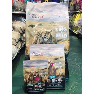Cheershare Cat - King of Wild สูตร Freeze dried ขนาด 208g | Shopee Thailand