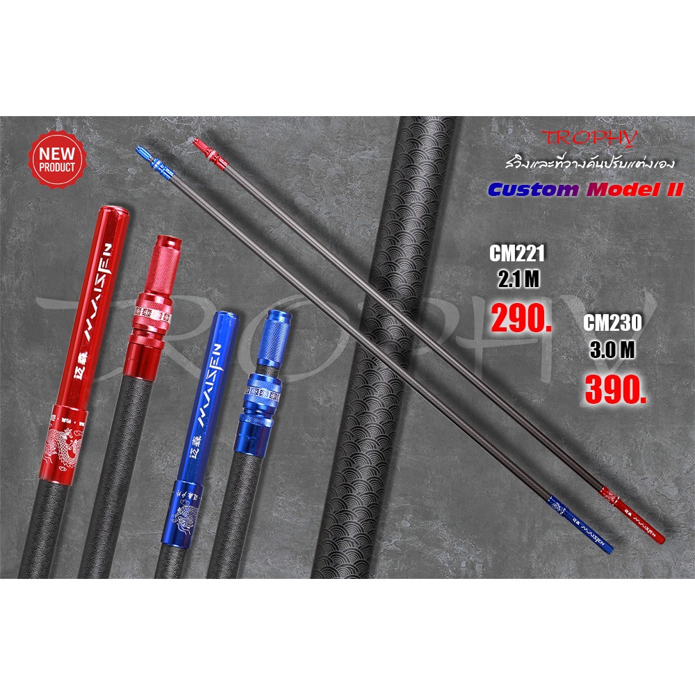 ด้ามสวิง คาร์บอน เอนกประสงค์ รุ่น(CM221/CM230) สามารถใช้เป็นด้ามสวิง ...