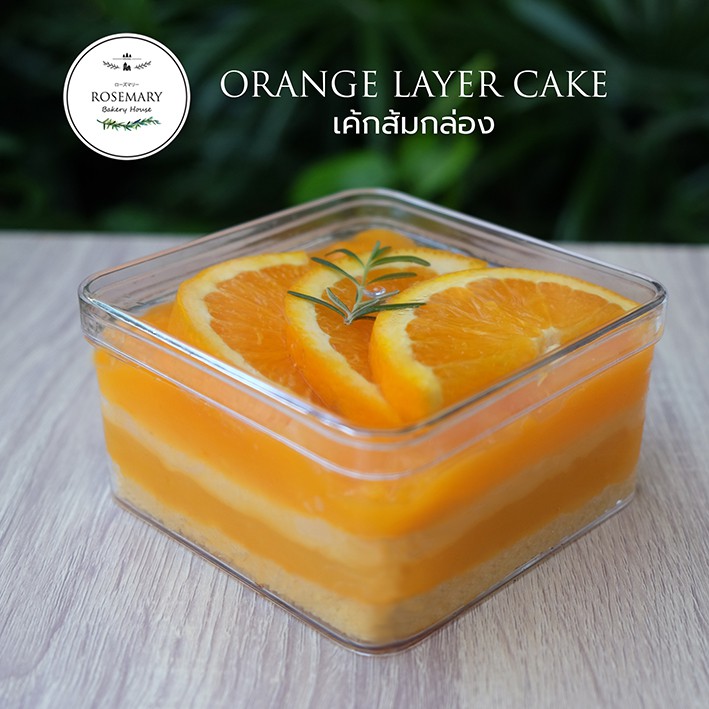 ORANGE CAKE BOX Orange Cake Box - เค้กส้มแบบกล่อง (นน.1 ปอนด์) 2-3 ชั้น ...