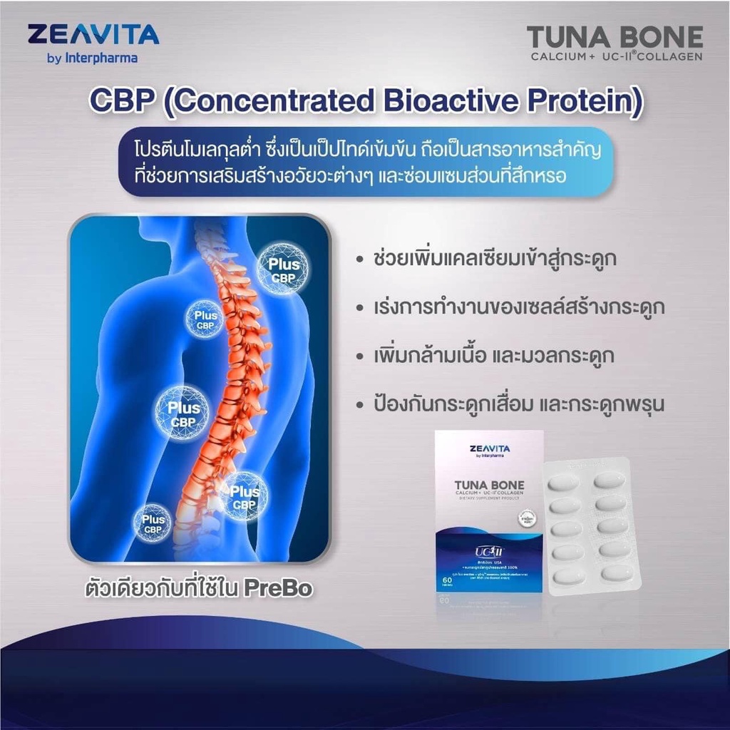 Zeavita by Interpharma Tuna Bone Calcium Collagen Type II ซีวิต้า ทูน่า ...