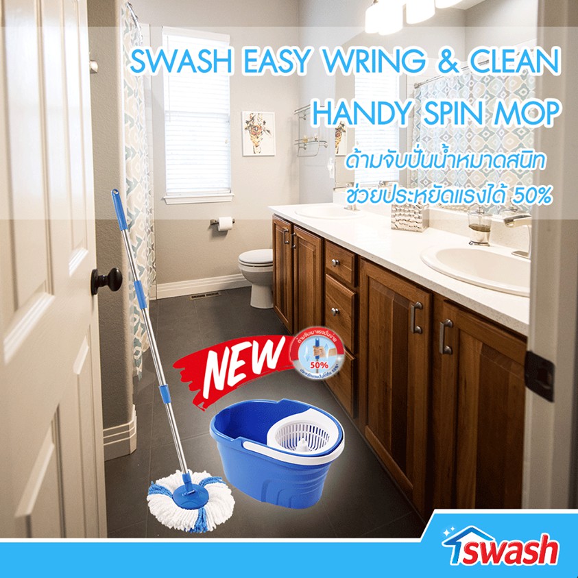 SWASH Handy Spin Mop - สวอช ถังปั่น อีซี่ริงแอนด์คลีน แฮนดี้สปินม็อบ ...