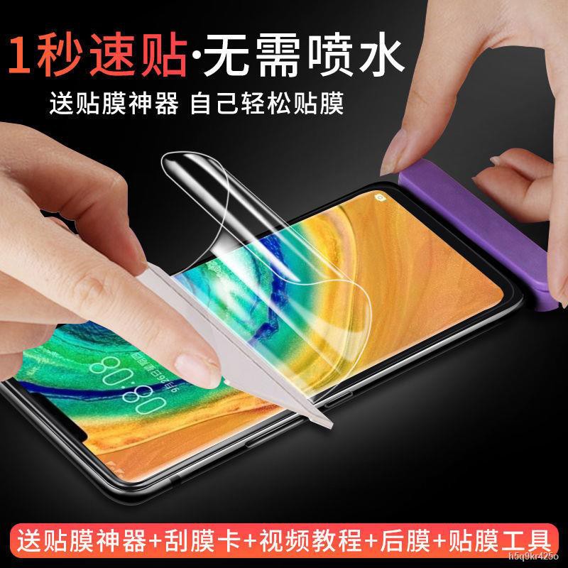 ㍿ ฟิล์มกันรอย Huawei P40 Hydrogel P30/P20 Mate30pro/40 เต็มจอ Nova8/7/6 /5 ฟิล์มมือถือ | Shopee ...